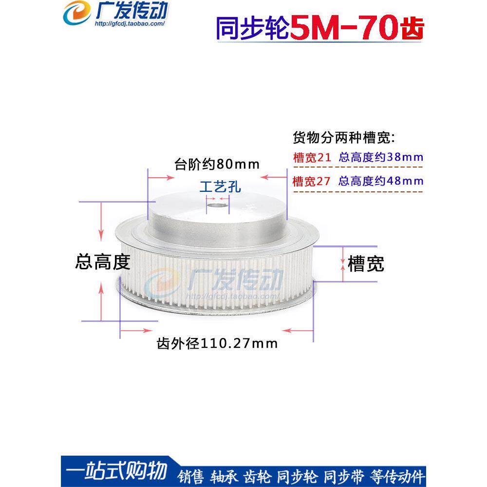 同步皮带轮 5m 70T同步轮 带轮 5M70齿 70齿 同步轮同步带