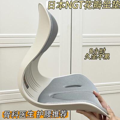 护腰座椅靠垫坐垫NGT 矫姿人体工学办公椅上班久坐神器腰托靠