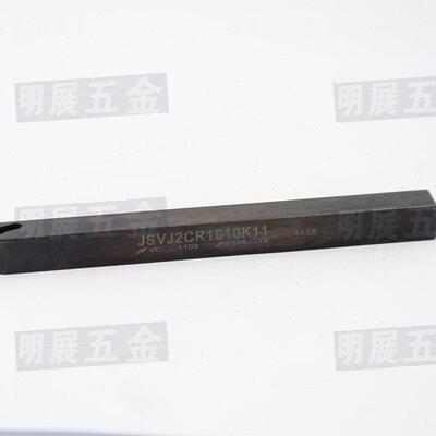 小车床走心机用十支包邮JSVJ2CR1010K11