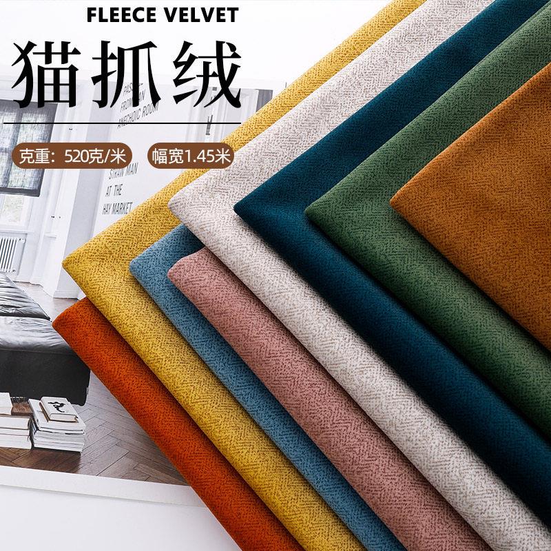 加厚猫爪绒沙发布科技布简约现代餐椅坐垫套飘窗垫耐磨防猫抓绒布