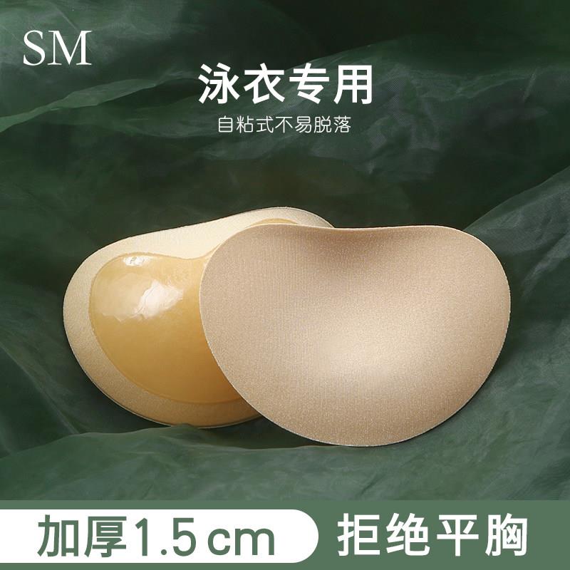 泳衣胸垫自粘加厚插片硅胶海绵垫子吊带内衣小胸显胸大反向胸贴