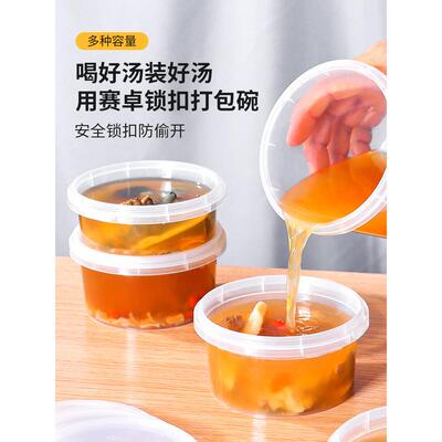 热汤打包盒加厚耐高温食品级一次性汤碗外卖餐盒锁扣碗炖汤打包盒