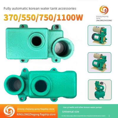 全自动自吸韩国水泵370A550W水箱370W 750W冷热水增压泵体头配件
