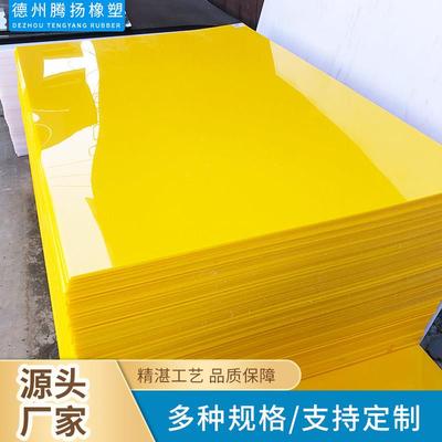 超高分子量聚乙烯板材食品级PE板煤仓衬板车厢滑板塑料板HDPE垫板