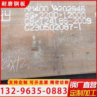 高强度耐磨板Mn13/Mn16/NM600/NM550/400高强度耐磨钢板切割加工