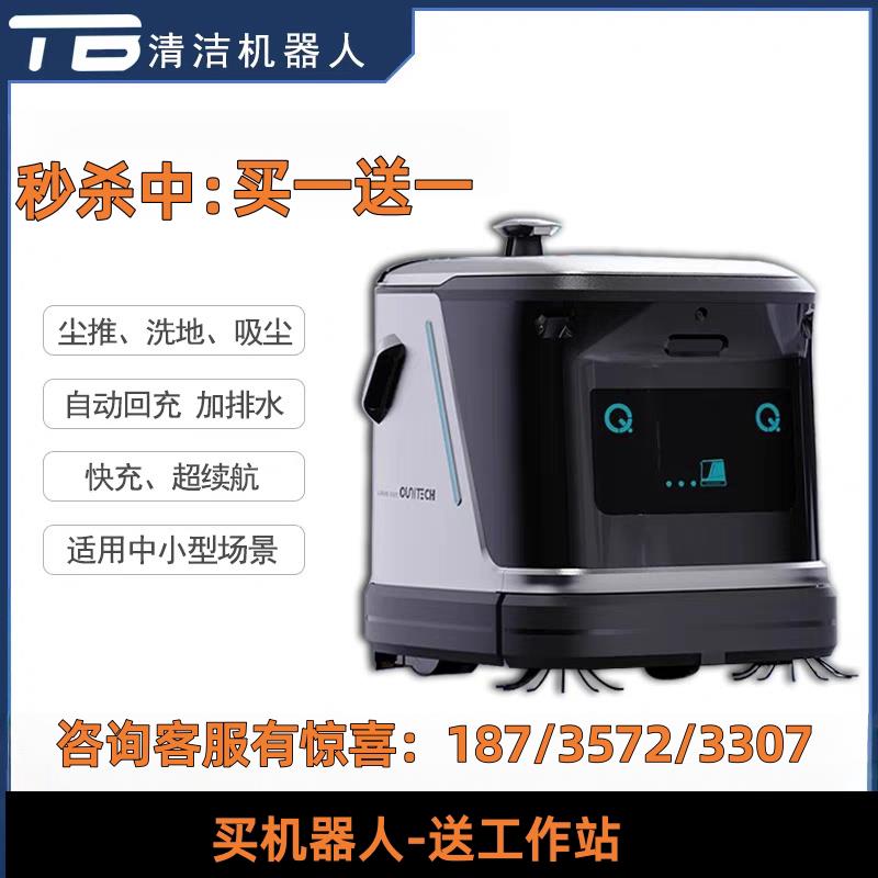 2025商用扫地机器人工厂清洁机器人商场扫拖一体车间除尘拖把工业