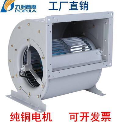 九洲普惠DKT九州通风机烘干房净化低噪音双进风外转子离心空调通