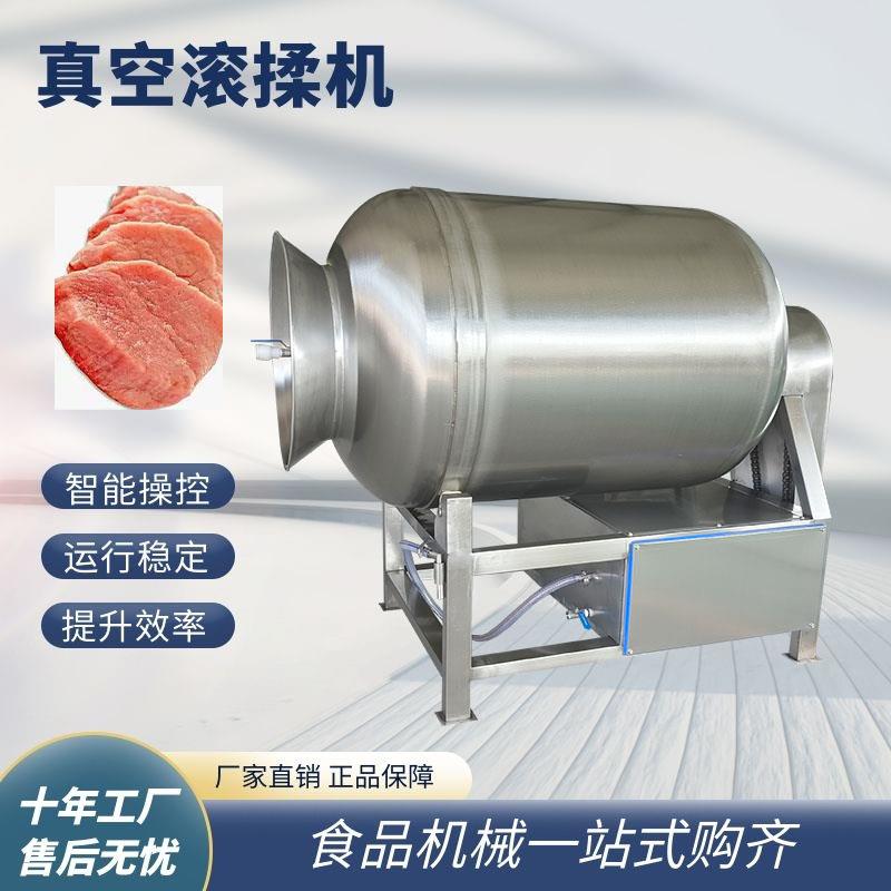 真空滚揉机鸡鸭鱼片腌制机牛肉干搅拌机肉块腌肉机鸡柳鸡腿腌制机