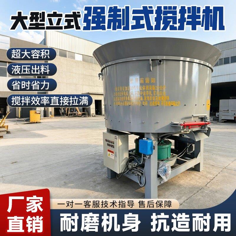 立式平口搅拌机混凝土搅拌机工地家用拌料机水泥砂浆混泥土拌料机