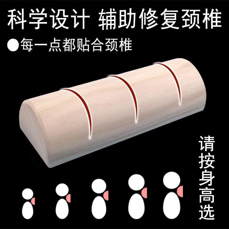 梧桐保健原木枕牵引辅助修覆矫正颈椎护颈枕磁疗理疗硬枕实木枕头