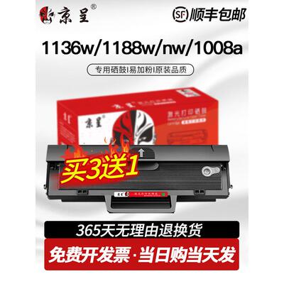 晶成适用于Hp 1188W硒鼓W1660A/166A 1188Nw打印机硒鼓1136W 1188