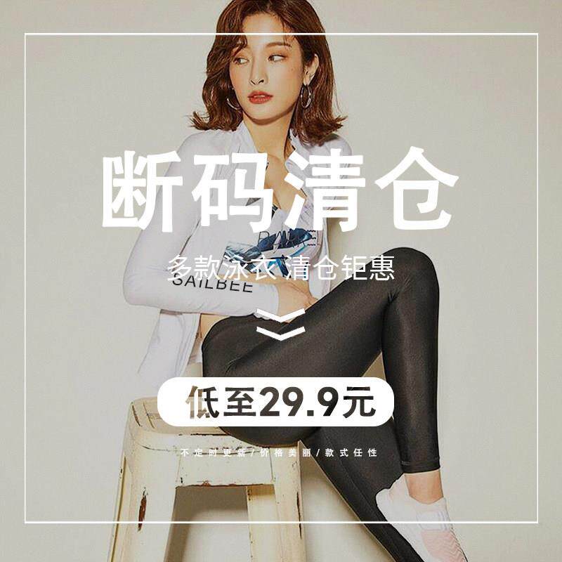 断码清仓冲浪服长袖泳衣女显瘦保守温泉防晒速干浮潜水母衣潜水服