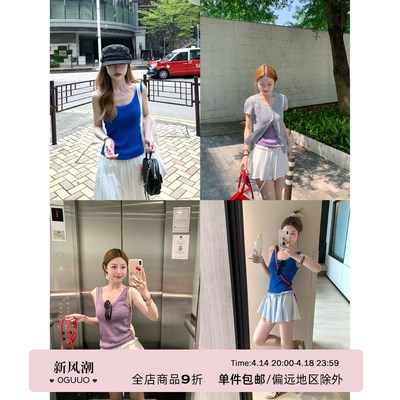 Oguuo 三色修身显瘦针织吊带背心女内搭春夏可外穿工字无袖上衣