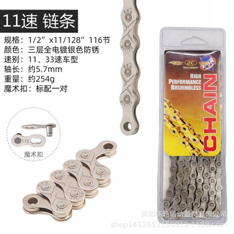 厂家山地公路自行车链条78 9 10 11速电镀防锈24/27/30变速魔术扣