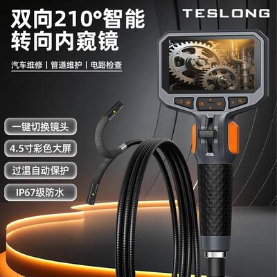 TD450两向高清工业内视镜 汽车引擎管道维修防水夜视摄像监视器