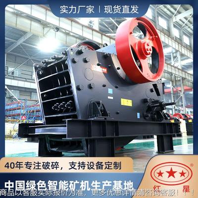 红比机BQT量器鄂式细破碎机型号价格破碎大产星大