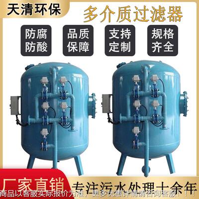 活性锰砂污多介质机械过滤LJE罐介全自动炭大型工业井水水多质过