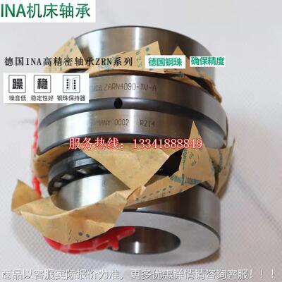 德V国INA轴承ZARF40115 4010 45130 45143205 55145 T70160-L--TN