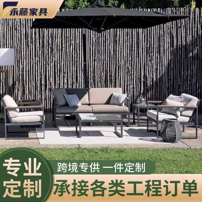 户外沙发庭院凉亭铝合金组合阳台露台防晒防水家具户外柚木沙发
