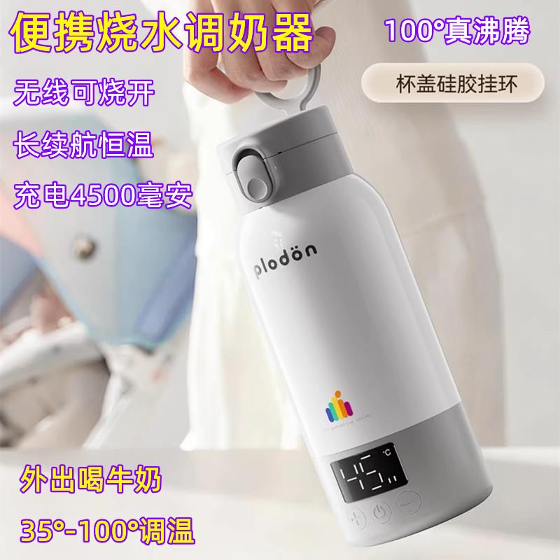 无线调奶杯烧开水挂环扣便携恒温婴儿专用外出保温冲泡奶调奶器
