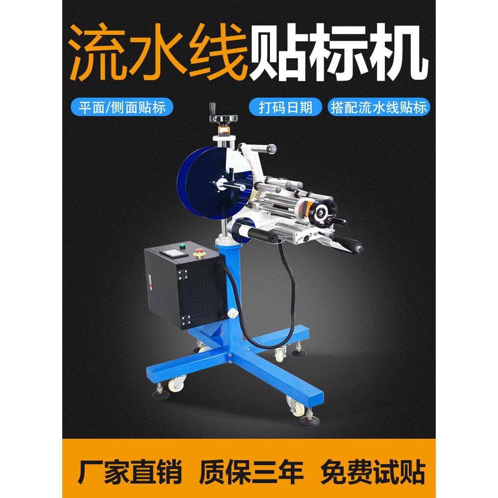 贴标机全自动流水线平纸箱瓶盖餐具大桶边自动贴标机