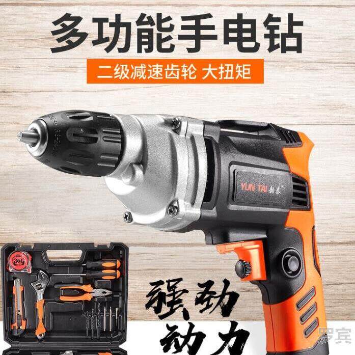 电钻微型大功率手电筒转钻小型家用工业级220V带线迷你无级变速套