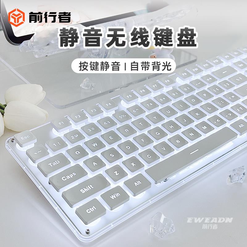 前行者710静音键盘鼠标套装机械手感女生办公高颜值无线蓝牙键鼠