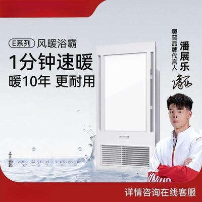 奥普浴霸翘板开关卫生间三合一多功能嵌入式洗澡风暖浴霸集成吊顶