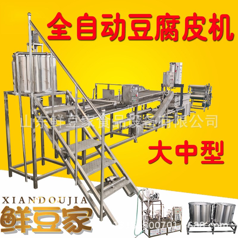 江苏仿手工豆腐皮机大型 新式全自动豆腐皮机O商用 不锈钢豆腐皮