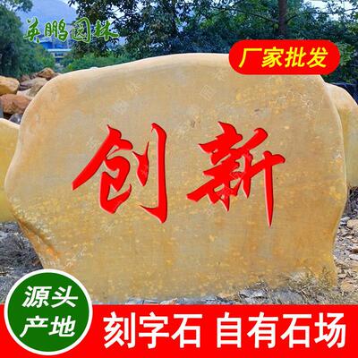 自然黄蜡石园林景观 大型卵石驳岸假山黄腊石 造景吨位石
