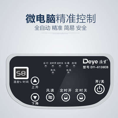 德业工业除湿机DY-6138EB 食品车间地下室图书馆机房大功率抽湿机