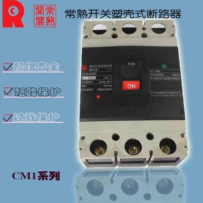 全新常熟式壳断路器CM3塑-100400C33/00 常熟开关