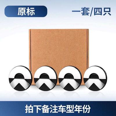 适用于蔚来悬浮轮毂盖ET5ET7ES6EC6ES7ES8中心盖标改装定标黑武士