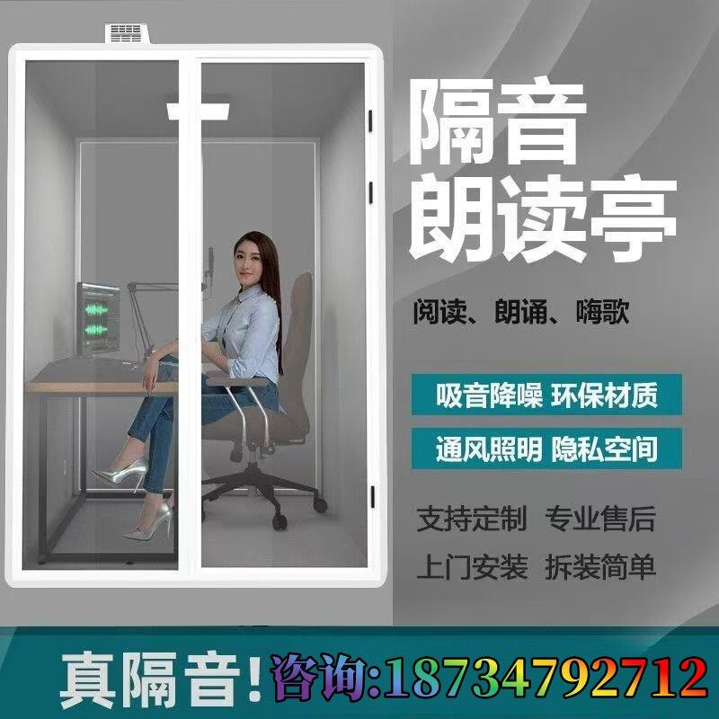 家用隔音房钢琴静音仓测试间室可移动电话亭会议室舱练歌房录音棚