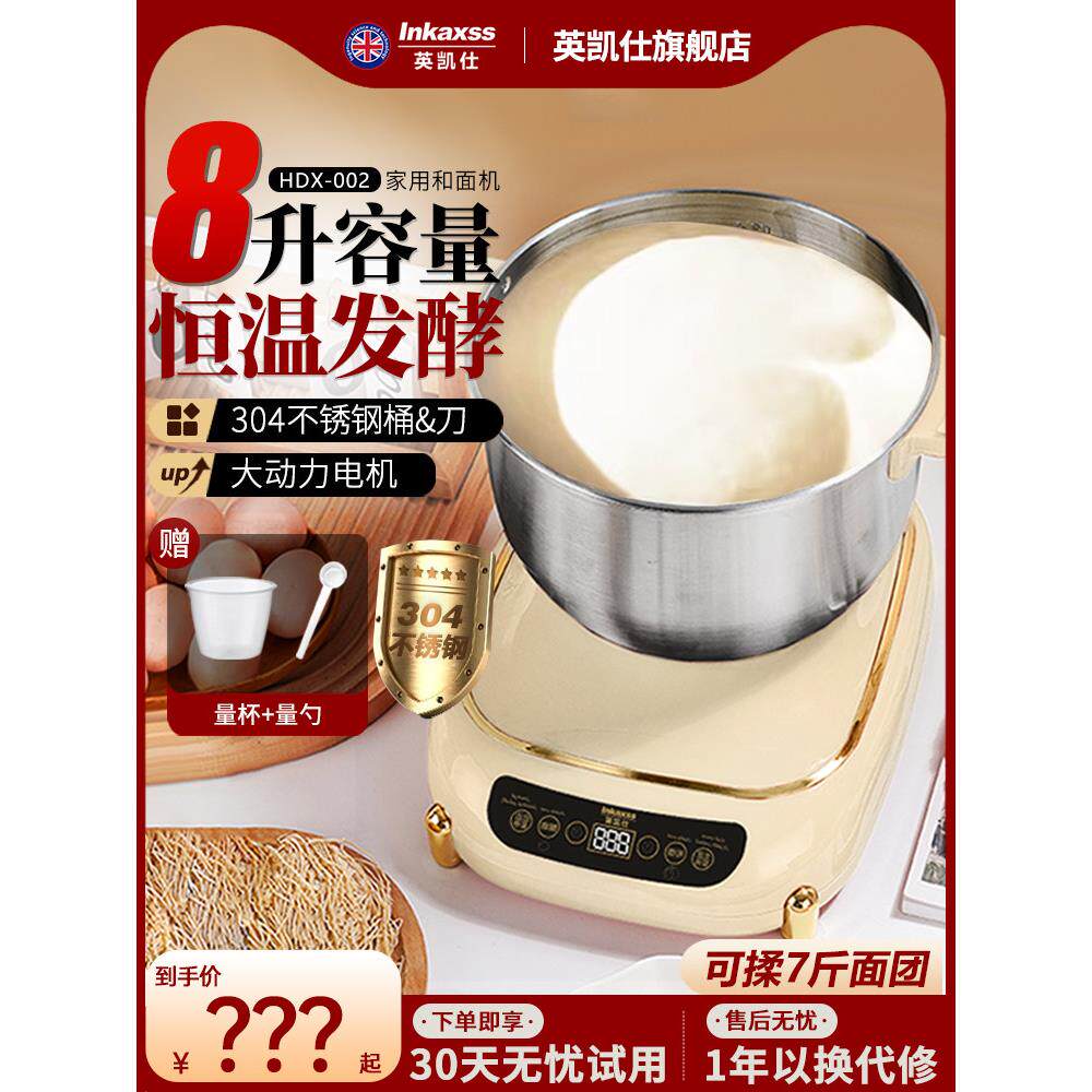 和面机全自动揉面机多功能家用小型商用厨师机发酵醒面一体机新款