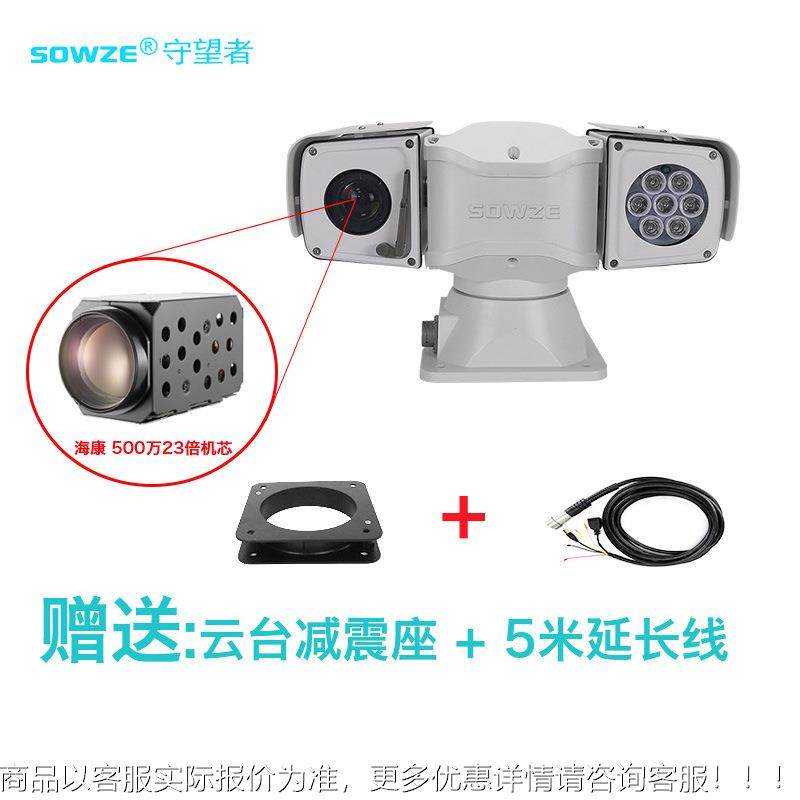 视远频47监控系统录记车外行车安全定位轨迹200万高程清4G回放套