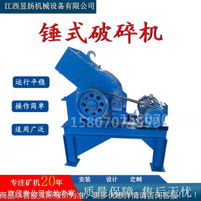 破碎铜铁矿石鄂式碎石机机金破卵石机鹅石混凝OEI土鄂破机锤式粉