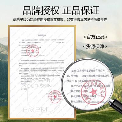 pmpm水乳套装白松露胶原水乳抗皱紧致提亮去黄保湿正品
