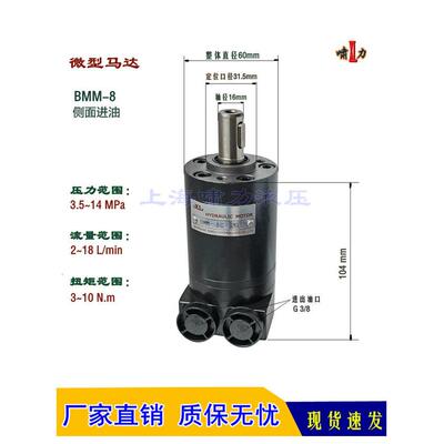 BMM-12.5P1CS1 BMM-8/20/32/40/50/8 P1CY1 可互换啸力型液压马达