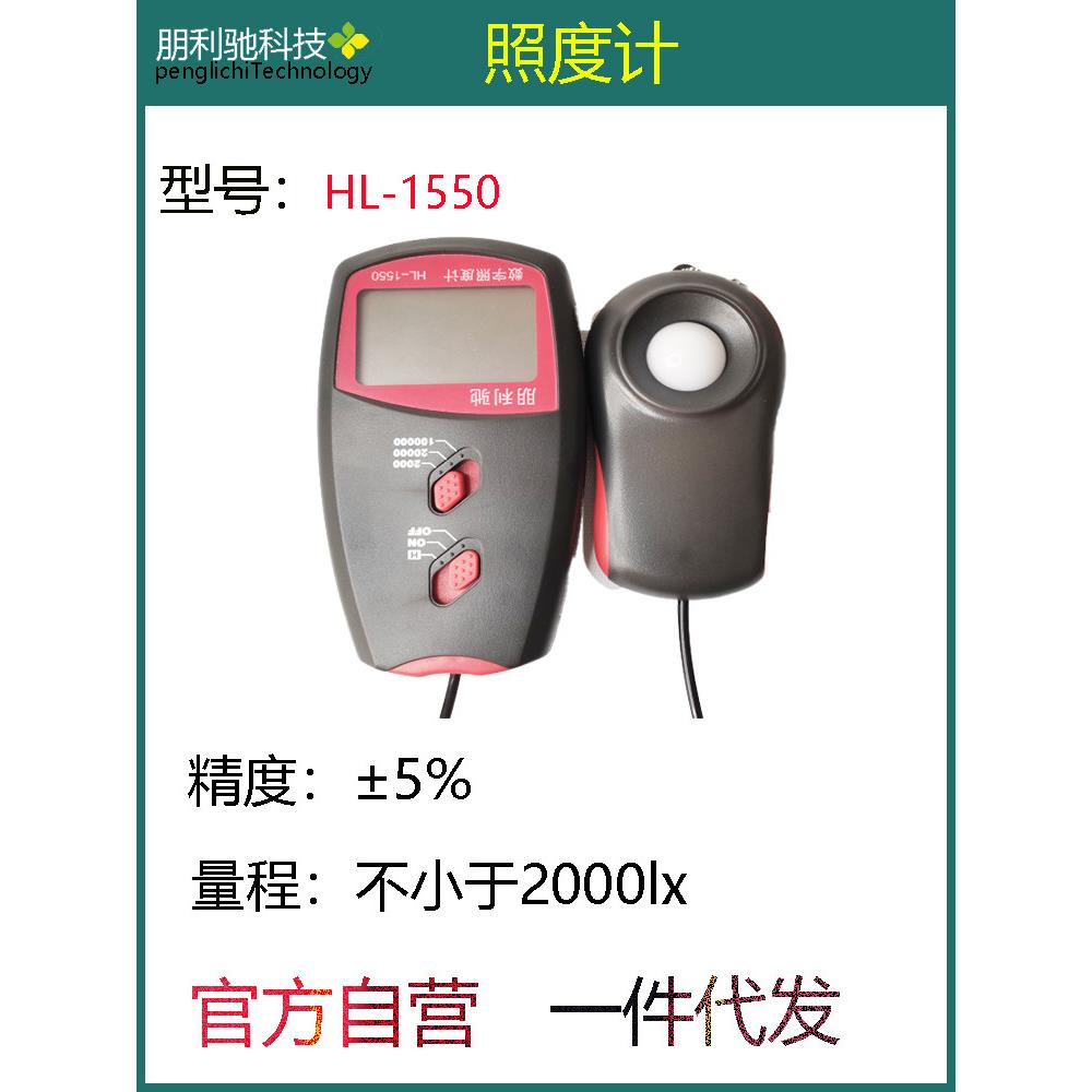 数字照度计正品高精度照度仪 测光仪测光表 光度计亮度计