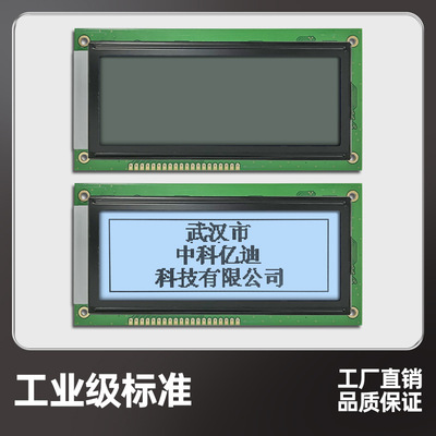 LCD19264液晶屏192x64点阵液晶显示模块 LCM19264A图形点阵COB