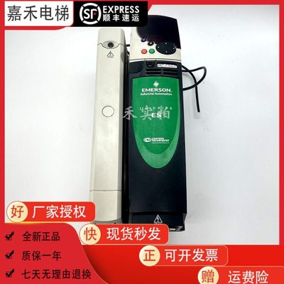 艾默生变频器ES2401 ES2402 ES2403 ES3401申龙 原装现货