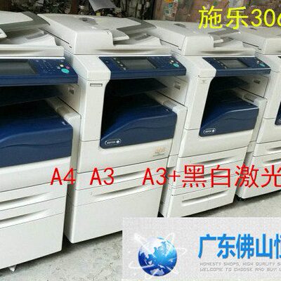 施乐3065 7855   7080    B7030 施乐D125高速黑白复印机
