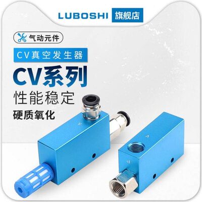 真空发生器负压发生器吸盘负压控制ACV/CV/ZV10HS 15HS ZV10HS-CK