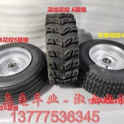 巡逻车打捆机轮胎16x6.50-8 改装拖车轮胎 真空胎配套轴承款钢圈