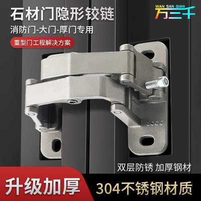 石材暗门铰链消防栓隐形门合页干挂消防门大理石门重型消火栓不锈