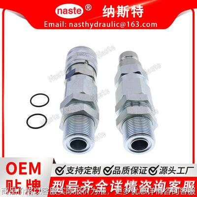液压快速接头 KV1884 AT12877 适用于约翰迪尔 5G 50C 260 25