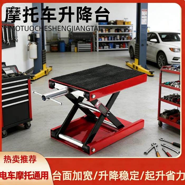 摩托车修理升降台车架维修起重多功能工作台升降机支撑架加宽式