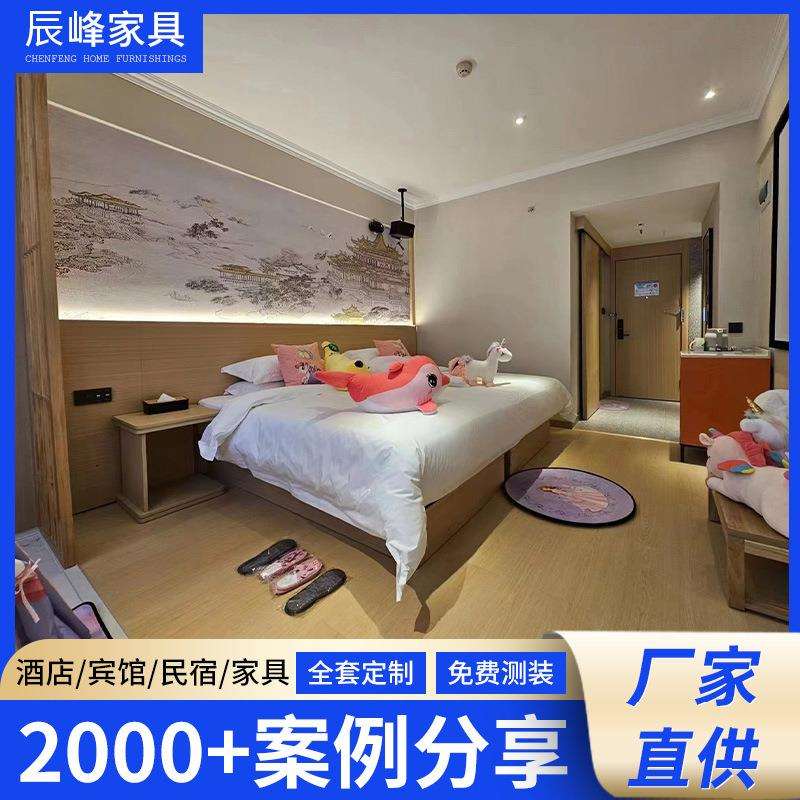 酒店家具板式床箱单双人房标间全套组合 宾馆民宿床头柜床屏厂家