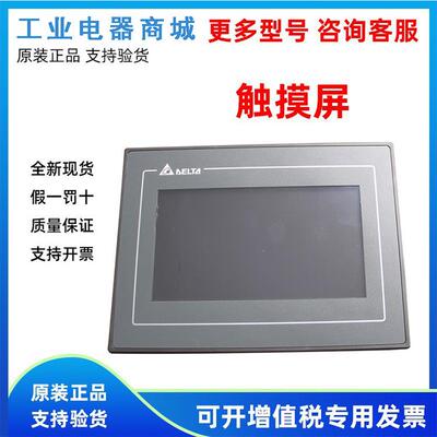 台达触摸屏7英寸人机界面dopo - 107bv /Cv/Ev/Eg/Sv/110Cs/Ds/10